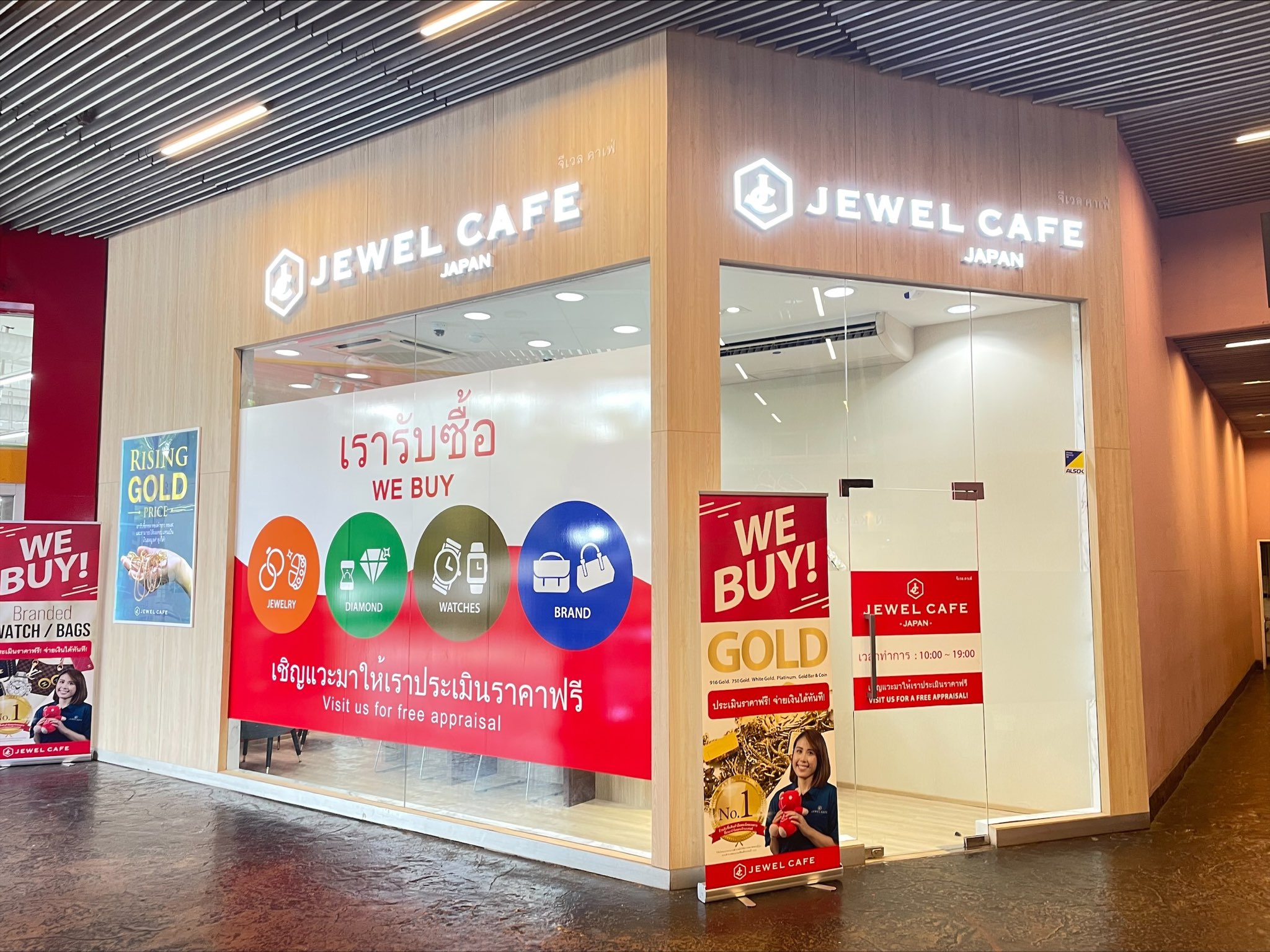 《กรุงเทพ・เอกมัย》ขายทอง กระเป๋าและนาฬิกาแบรนด์เนมในไทย | ร้านรับซื้อ JEWEL CAFE
